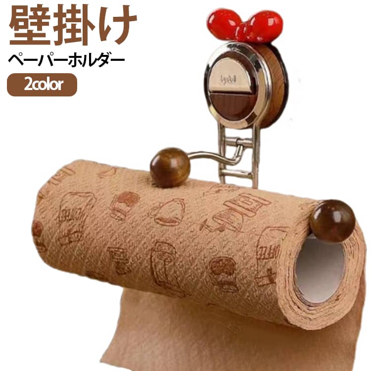 キッチンをすっきり整理できる、吸盤式キッチンペーパーホルダーです。穴あけ不要で簡単に取り付けられ、壁面やシンクまわり、キャビネットなどのスペースを有効活用できます。吊り下げ収納により作業スペースを広く確保し、調理中でも必要なものをすぐ取り出...