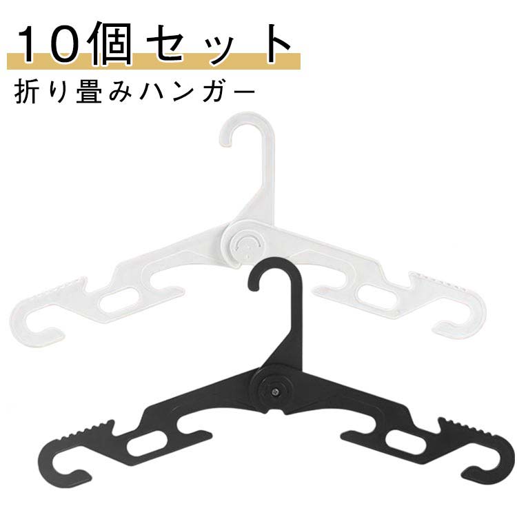 旅行先等で洗濯をする機会に役立つ折り畳めるハンガーの登場です。キャミソールや女性下着など紐を挟められるので、風で飛ばされなくなります。ポケットに入るサイズに折り畳めるので、カバンの内ポケットに入れて置いて、取り出せばスグに使える。複数持って...