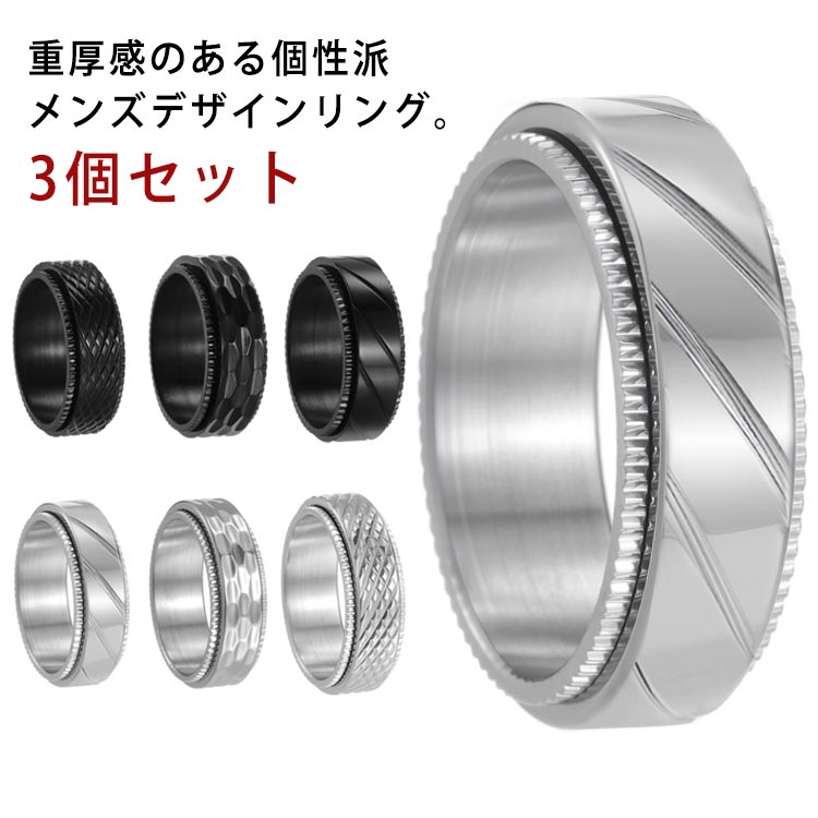 重厚感のある個性派メンズデザインリング。二層構造で回転するギミックを搭載。金属部分は頑丈なことで知られるステンレス素材を採用。耐久性はもちろん耐水性も高く水場での着用も可能。存在感はキープしつつ、いかつい印象にならない程よい太さ・厚みを実現...