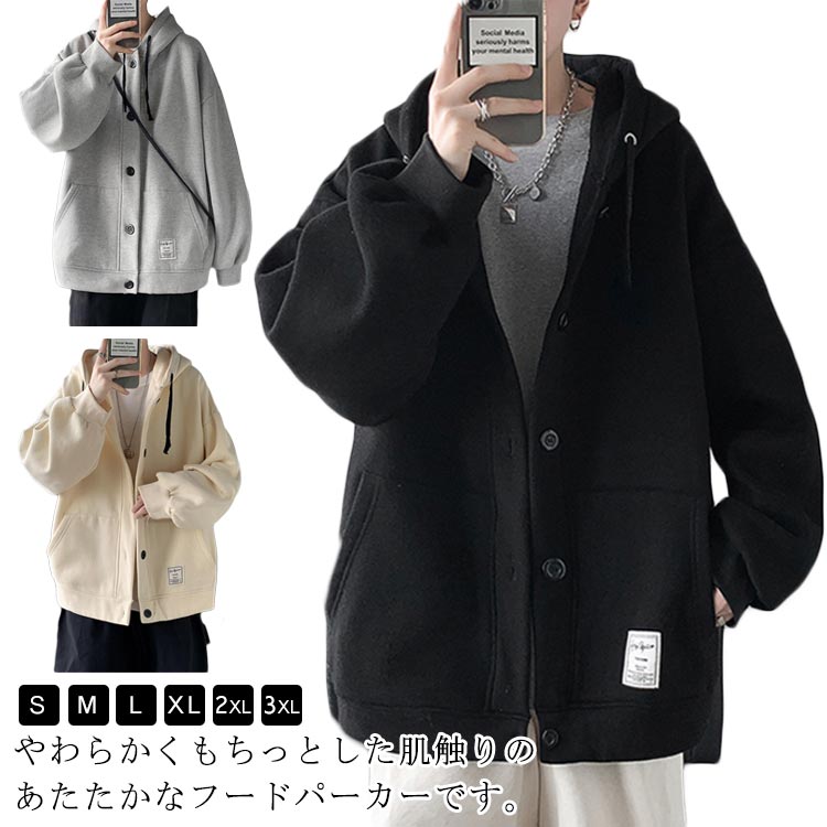 やわらかくもちっとした肌触りのあたたかなフードパーカーです。ゆったりと着れるルーズシルエットで、裏起毛で肉厚ながらも軽量に仕上げているのでトレンド感も◎首元にボリューム感を与えてくれる立体的なフードも見逃せない！形が崩れにくくしっかりしてい...