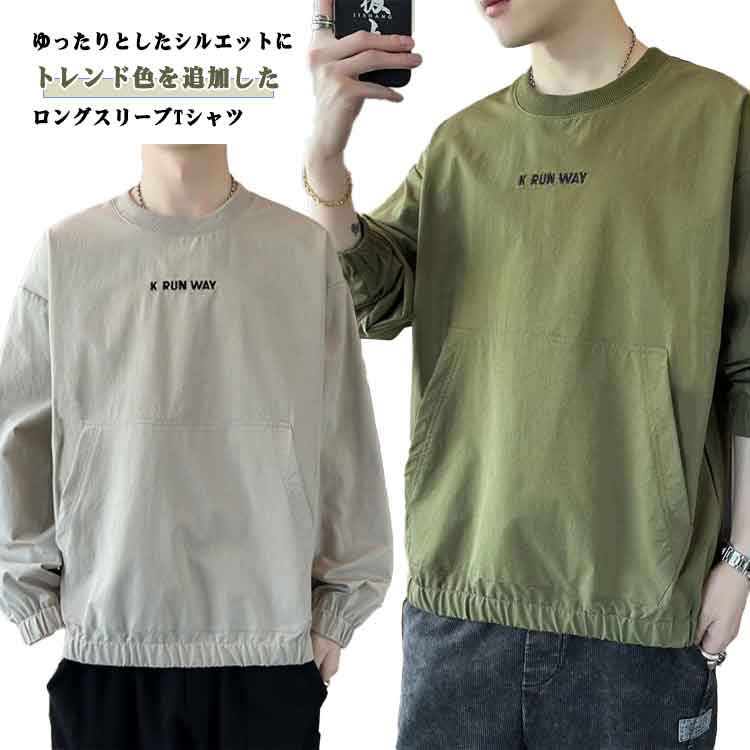 ゆったりとしたシルエットにトレンド色を追加したロングスリーブTシャツ。肩線の無いラグランスリーブで、肩や腕が動かしやすく、リラックス出来るシルエット。ゆったりとしたフォルムがリラックス感を演出し、トレンド感のある着こなしを叶えます。しっかり...