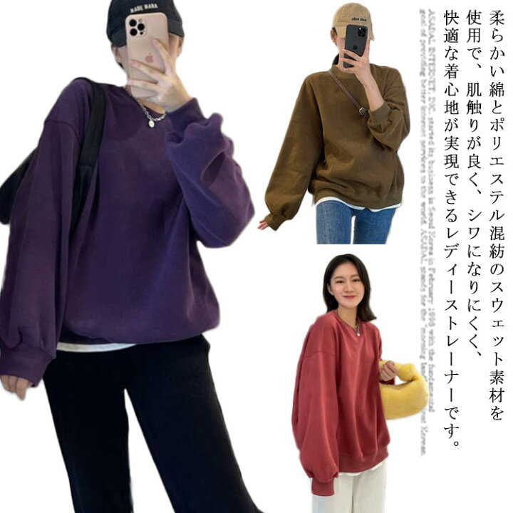 柔らかい綿とポリエステル混紡のスウェット素材を使用で、肌触りが良く、シワになりにくく、快適な着心地が実現できるレディーストレーナーです。首元と裾に別布をあしらうことで、一枚で重ね着のようなルックスが楽しめる。なサイズ感を採用しており、幅広い...