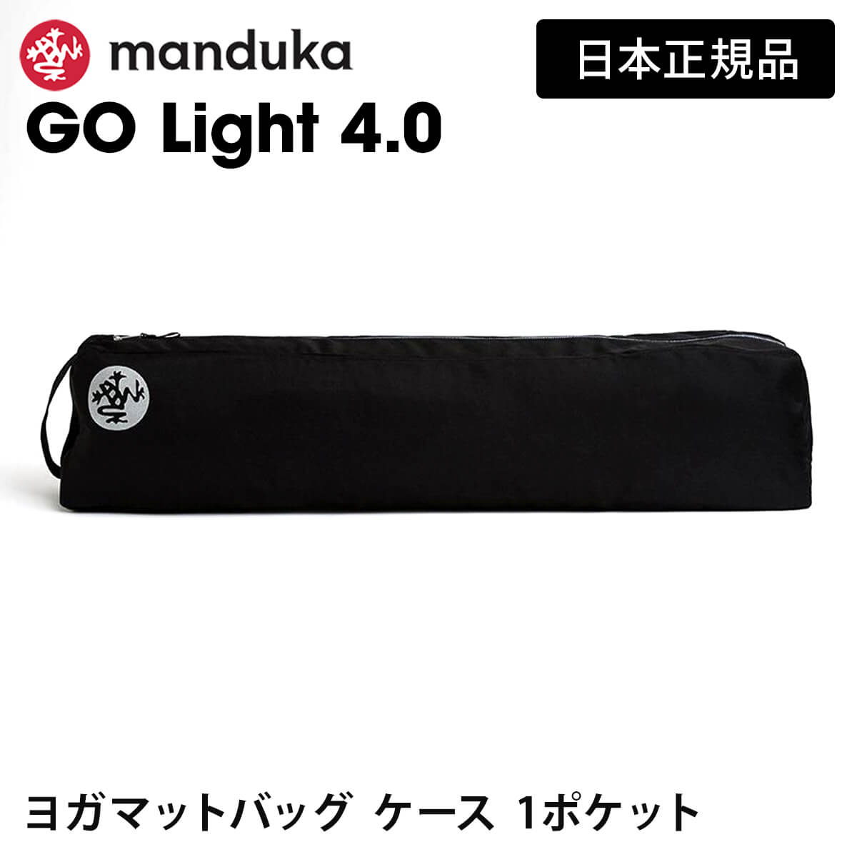 「メーカー 希望小売価格はメーカーサイトに基づいて掲載しています」 ■商品名：[Manduka] ゴー ライト 4.0 ■検索ワード：マンドゥカ（Manduka)のヨガグッズ「ゴー ライト 4.0 （GO Light 4.0）」は日本正規品...