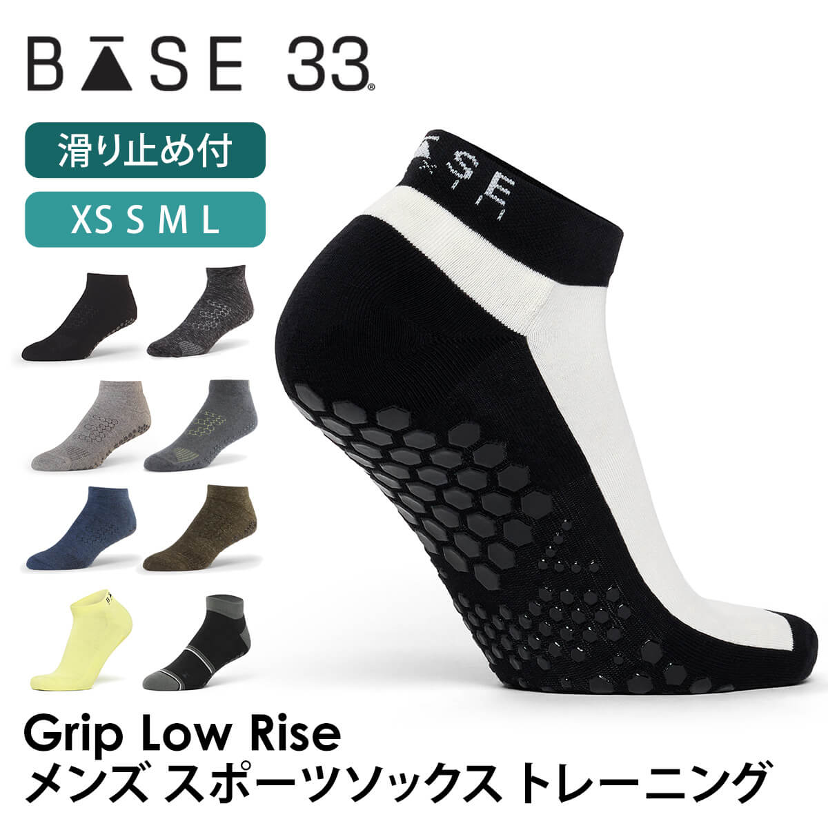 「メーカー 希望小売価格はメーカーサイトに基づいて掲載しています」 ■商品名：[BASE33] LOW RISE ローライズ グリップ ソックス ■検索ワード：ベース サーティスリー（ Base33 )の2026年秋冬（26FW）新作ヨガウ...