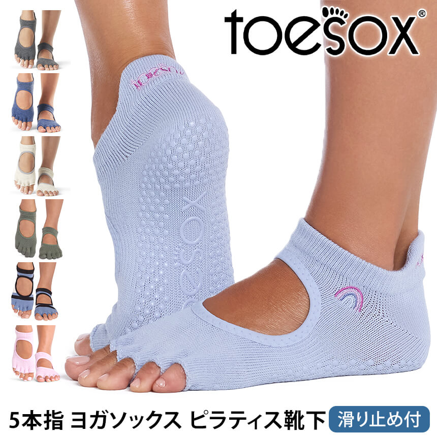 「メーカー 希望小売価格はメーカーサイトに基づいて掲載しています」 ■商品名：TOESOXベラリナ(Half-Toe)(滑り止め付き5本指ソックス つま先なし) ■検索ワード：トゥソックス（TOESOX)のヨガウェア「ベラリナ（Half-T...