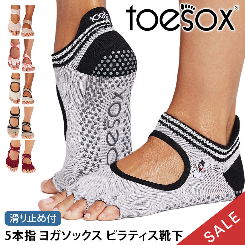「メーカー 希望小売価格はメーカーサイトに基づいて掲載しています」 ■商品名：TOESOXベラリナ(Half-Toe)(滑り止め付き5本指ソックス つま先なし) ■検索ワード：トゥソックス（TOESOX)のヨガウェア「ベラリナ（Half-T...