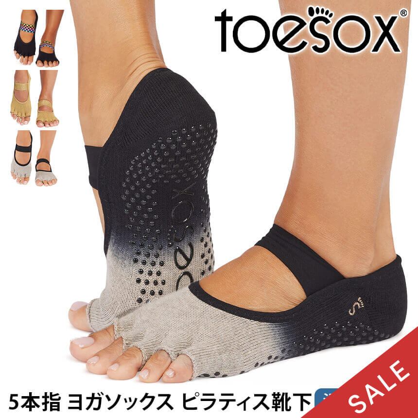 「メーカー 希望小売価格はメーカーサイトに基づいて掲載しています」 ■商品名：[ToeSox] ミア Half-Toe （滑り止め付き5本指ソックス つま先なし） ■検索ワード：トゥソックス（TOESOX)のヨガウェア「ミア（Half-To...