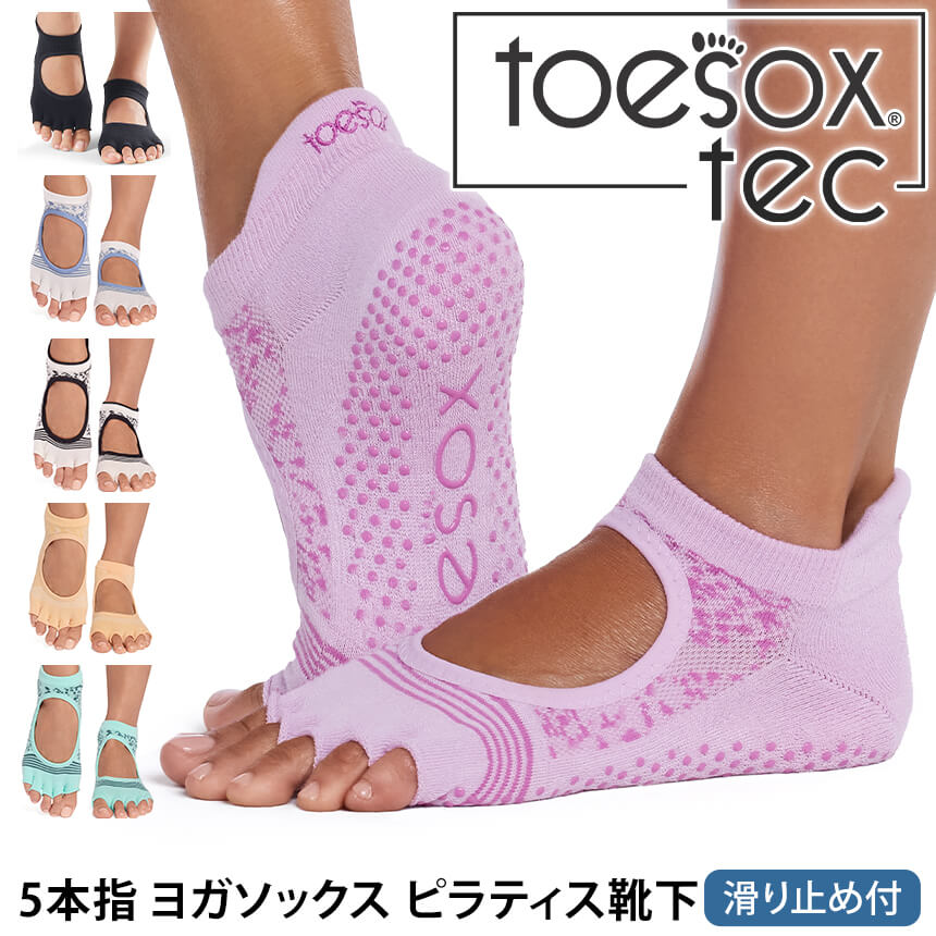 「メーカー 希望小売価格はメーカーサイトに基づいて掲載しています」 ■商品名：TOESOXエル（Half-Toe) ■検索ワード：トゥソックス（TOESOX)のヨガウェア「 ベラリナ Tec（Half-Toe) Bellarina Tec（...