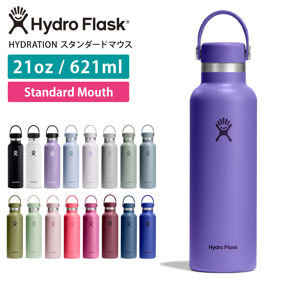 「メーカー 希望小売価格はメーカーサイトに基づいて掲載しています」 ■商品名：[Hydro Flask] HYDRATION スタンダードマウス 【21oz】(621ml） ■検索ワード：Hydro Flask（ハイドロフラスク)のユニセッ...