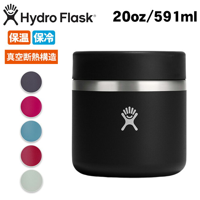 メーカー希望小売価格はメーカーカタログに基づいて掲載していますSpec ブランド名 Hydro Flask ハイドロフラスク 商品名 20 oz Food Jar フードジャー メーカー型番 5089144/890058 サイズ 容量：59...