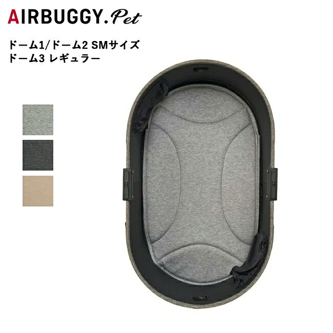 メーカー希望小売価格はメーカーカタログに基づいて掲載していますSpec ブランド名 AIRBUGGY エアバギー 商品名 DOME MAT ドームマット メーカー型番 AD1007 サイズ 縦48×横28cm※メーカーサイズ参照 カラー L...