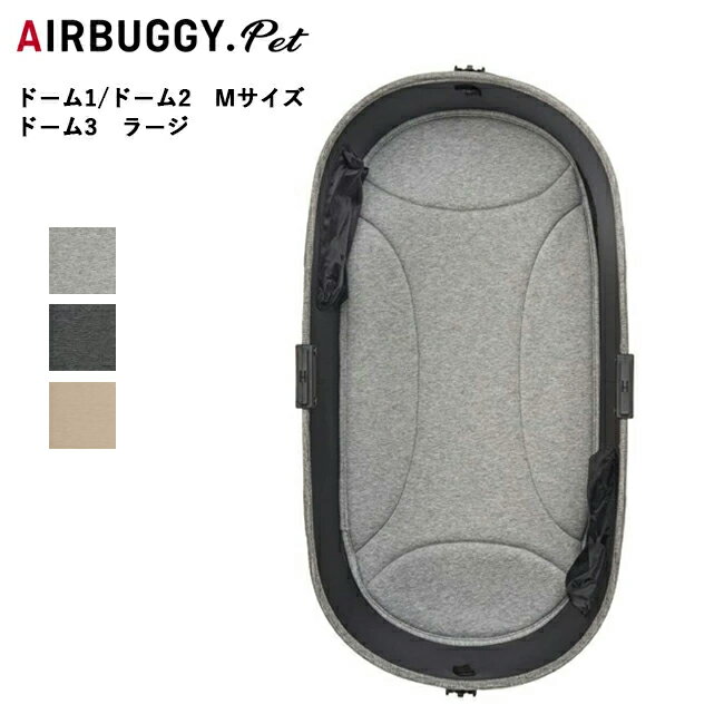メーカー希望小売価格はメーカーカタログに基づいて掲載していますSpec ブランド名 AIRBUGGY エアバギー 商品名 DOME MAT ドームマット メーカー型番 AD1012 サイズ 縦65×横31cm※メーカーサイズ参照 カラー L...