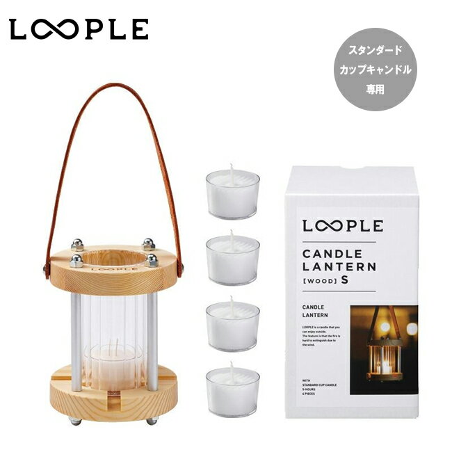 メーカー希望小売価格はメーカーカタログに基づいて掲載していますSpec ブランド名 LOOPLE ループル 商品名 キャンドルランタン「ウッド」S メーカー型番 6663500 サイズ 横11.2×奥行10×高さ13.2cm※メーカーサイズ...