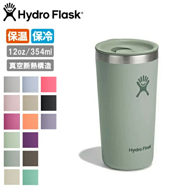 メーカー希望小売価格はメーカーカタログに基づいて掲載していますSpec ブランド名 Hydro Flask ハイドロフラスク 商品名 12oz All Around Tumbler オールアラウンドタンブラー メーカー型番 890116 サ...