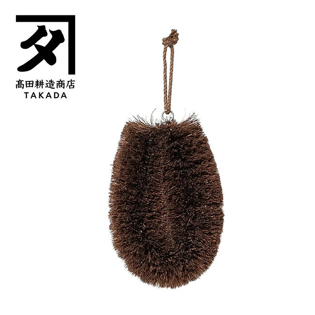 メーカー希望小売価格はメーカーカタログに基づいて掲載していますSpec ブランド名 高田耕造商店 商品名 しゅろのやさしいたわし 大 メーカー型番 サイズ 9.5×14×5cm※メーカーサイズ参照 カラー 詳細 &nbsp; 「たわし」とい...