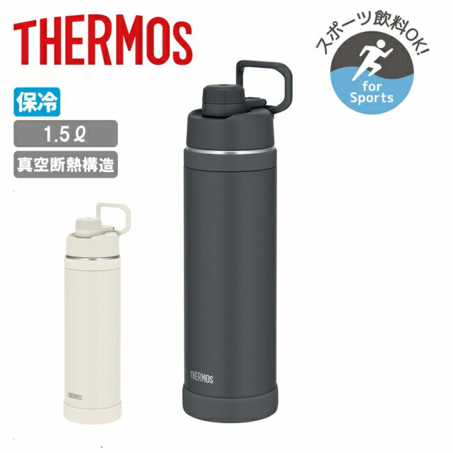 メーカー希望小売価格はメーカーカタログに基づいて掲載していますSpec ブランド名 THERMOS サーモス 商品名 真空断熱スポーツボトル 1.5L メーカー型番 FJU-1501 サイズ 幅約9.5×奥行約10.5×高さ約32.5cm【...