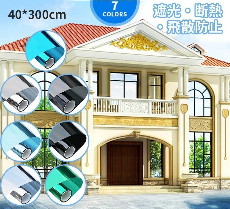 素材：PVC サイズ：300*40cm 【遮熱断熱】遮熱フィルムが赤外線（太陽熱）を反射吸収するので、室内に入る熱を抑え、冷房で涼しくなった室温を保つ事ができます。断熱できるのため、室内の暖房を外に逃がさず、外からの冷気の侵入を抑える効果が...