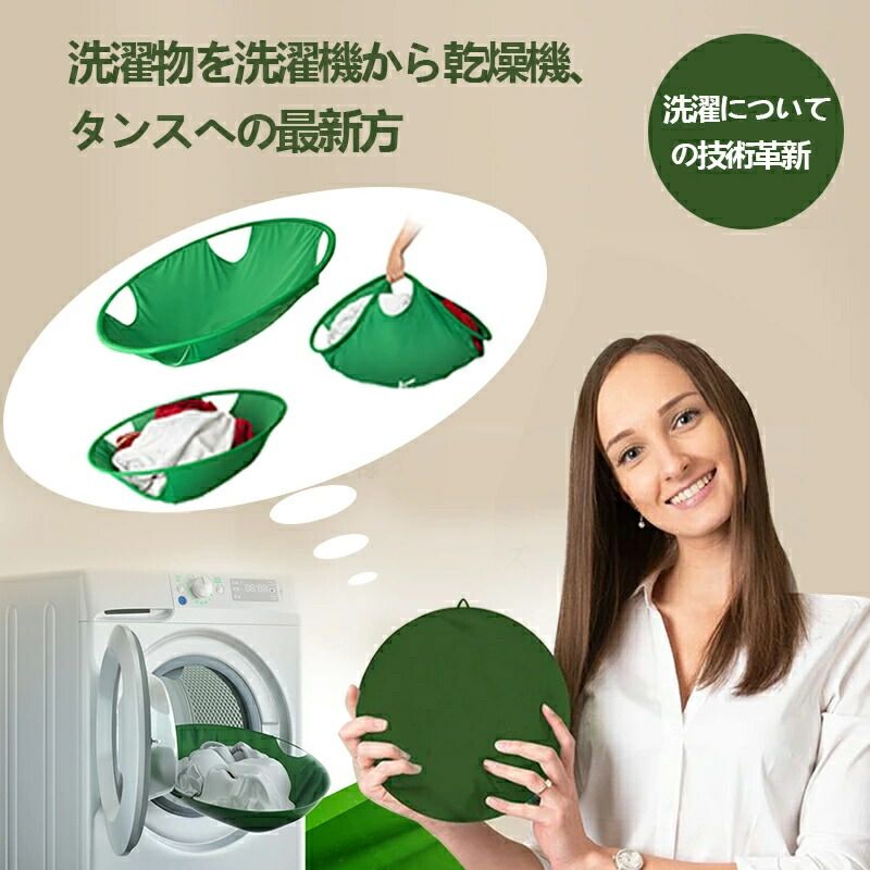 使用便利：洗濯物を洗濯機から乾燥機、タンスまでの新な方法、ソックスなど小さいな物も落としません 使用簡単：商品を洗濯機や乾燥機などに入れて、ローラーを1周回して、すべての洗濯物が揃える可能 サイズ：2つのサイズが選べますので、よく自宅の洗濯...