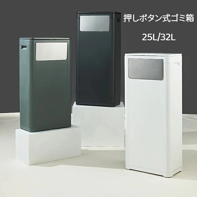素材: pp【ワンタッチ押しボタンオープン】ボタンを押すだけで蓋がスムーズに開きます。調理中でも手軽にゴミを捨てられ、ストレスなくご使用いただけます。【ガイド仕切り板付きで衛生的】投入口のガイド板により、ゴミを入れる際手が直接ゴミ箱内部に触...