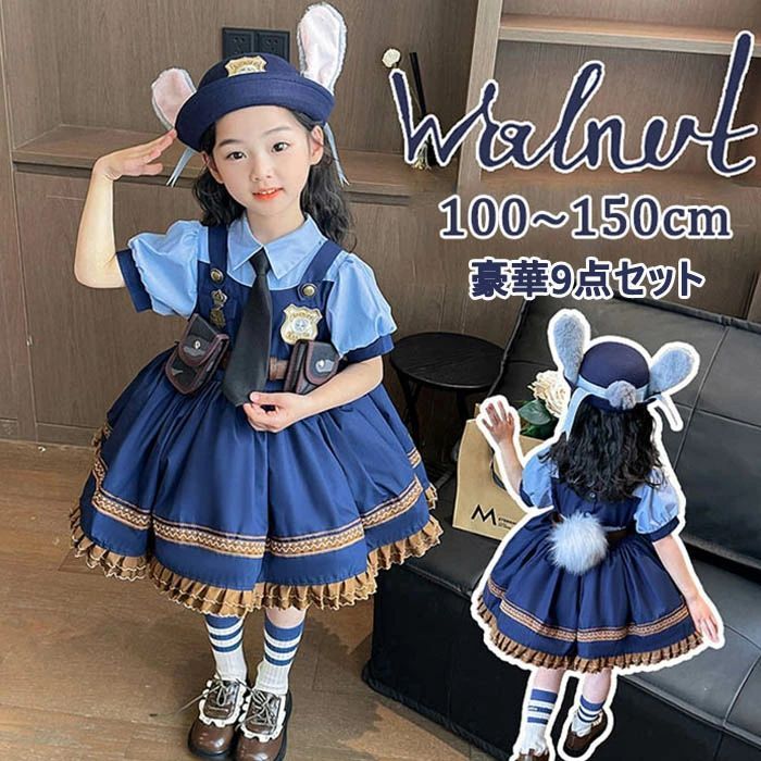 商品名 キッズ ポリス 衣装 ポリスコスチューム 半袖 女の子 うさぎ 警察 制服 警察官 コスプレ 衣装 仮装 ハロウィン なりきり ジュニア ワンピース 可愛い こども 子供 ハロウィーン コス 子ども 豪華9点セット イベント 演出服...