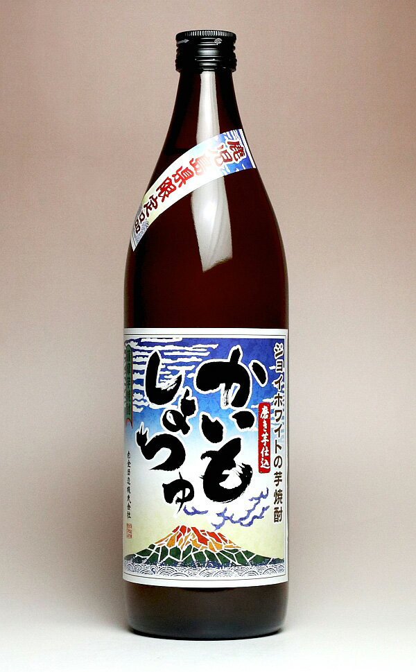 芋焼酎 焼酎 ギフト 芋 内祝い 誕生日 贈答 お歳暮 御歳暮 おせいぼ お酒 還暦祝い 父 芋焼酎 いも焼酎 ふるさと 手土産 プレゼント 年末かいもしょちゅ ジョイホワイト（17周年記念焼酎）25度900ml かいもしょちゅ じょいほわ...