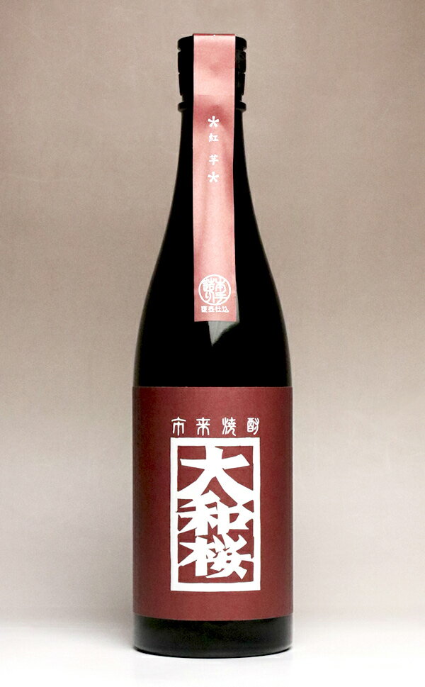 大和桜 紅芋 25度 720ml やまとざくら べにいも いちき串木野市　　大和桜酒造 紅薩摩芋を原料に、手造りの麹と甕壷仕込で丁寧に醸された上品で華やかな香りにコクと甘みのある本格焼酎 ●大和桜酒造はいちき串木野市のいちき地区（旧市来町）...