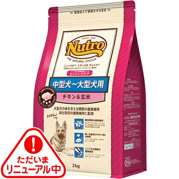本品は、良質なタンパク質や、玄米などバランスの良い食物繊維の組み合わせで、消化吸収の健康維持に配慮するとともに、体の大きい大型犬の関節の健康維持のためにコンドロイチン・グルコサミンを豊富に含むチキンを使用しています。また、鶏脂やフィッシュオ...