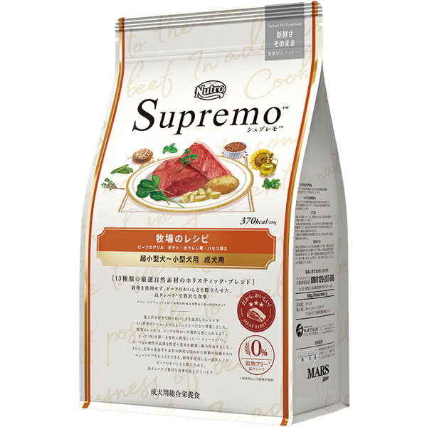＜牧場のレシピ ビーフのグリル ポテト・ホウレン草・パセリ添え＞原材料に穀物を使用せず、消化性に優れたポテトやヒヨコ豆などを使用することで消化吸収の健康維持に配慮するとともに、ビーフ（肉）を第一主原料に使用した高タンパク（29％以上）な食事...