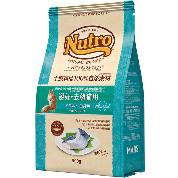 避妊・去勢をした愛猫は、消費カロリーが低下し、肥満になりやすくなる傾向があります。避妊・去勢後の成猫に特有のニーズに対応した、最適な栄養バランスを実現しました。マースジャパン(ニュートロ) ナチュラル チョイス キャットドライフードは厳選し...