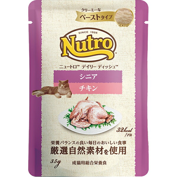 猫が喜ぶ開けたてのおいしさを毎日たくさんあげられる厳選自然素材を使用して作った、栄養バランスの良い毎日の美味しい食事 ＜総合栄養食＞ 【 原材料 】 チキン、ビーフレバー、鶏レバー、フィッシュオイル、調味料（アミノ酸等）、ビタミン類（B1、...