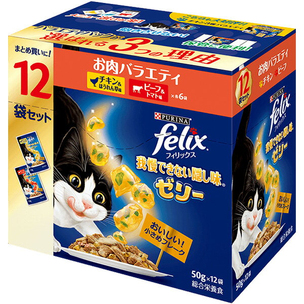 やわらかくほぐしたお肉やお魚のうまみを、風味豊かな隠し味がきいたゼリーで包み込んだごはん！ ＜総合栄養食＞ 【 原材料 】 【チキン＆ほうれん草味】肉類（チキン、ラム、家禽ミール 等）、小麦たんぱく、鶏脂（オメガ6脂肪酸源）、ぶどう糖、ほう...