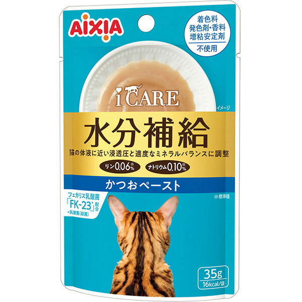 キャットオーナーの不安やお悩みから生まれたケアフード。猫の体液に近い浸透圧と適度なミネラルバランスに調整。水分と電解質を上手に補給できるように、ミネラルバランスを調整。猫の体液の浸透圧と近くなるように成分濃度を調整。腎臓の健康維持に配慮し、...