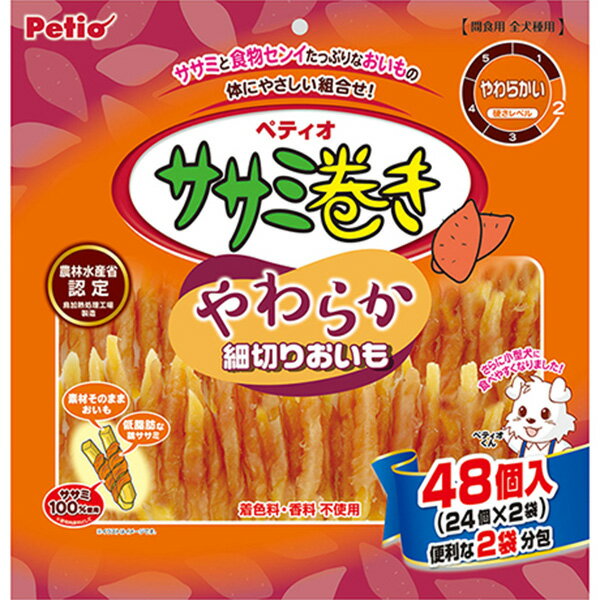 食物センイたっぷり細切りおいもに低脂肪な鶏ササミを巻いて小型犬にもぴったりなやわらかさ・サイズに仕上げました。着色料・香料不使用。農林水産省認定 鳥加熱処理工場製造。 【 原材料 】 鶏ササミ、さつまいも、グリセリン、保存料（ソルビン酸K）...