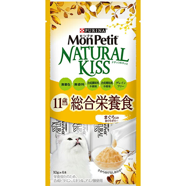 シニアのネコに必要な栄養をバランスよく配合した総合栄養食。食べやすい形状で食事をとりにくくなったシニアのネコちゃんもサポート。新鮮なまぐろを丁寧にほぐし、まぐろの旨みが詰まったやわらかゼリーに閉じ込めたダブルの食感と美味しさ。 ＜総合栄養食...