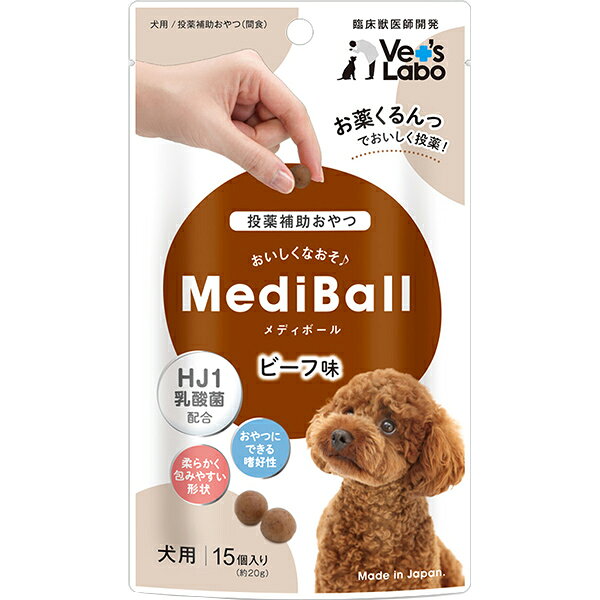 メディボールはお薬が苦手なワンちゃんのために獣医師と共同で開発した投薬補助用のおやつです。ビーフ風味で大変おいしく食べられます。とてもやわらかい質感で、簡単にお薬を包み込むことができるので安心して与えていただけます。 【 原材料 】 鶏ササ...