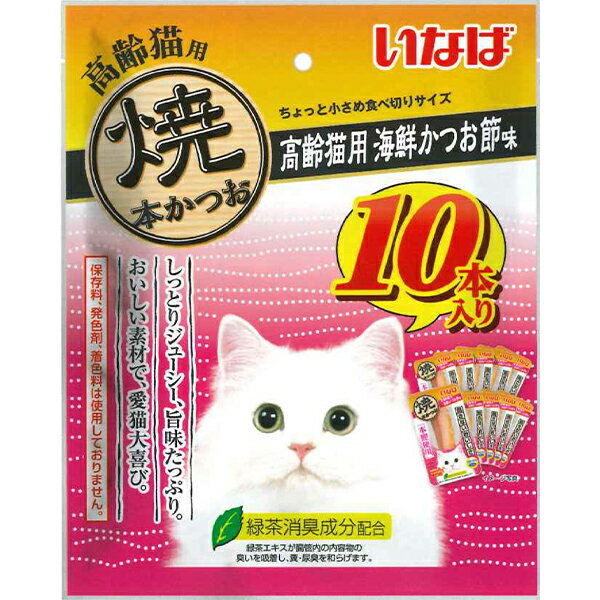 ちょっと小さめ食べ切りサイズの焼本かつお。 【 原産国 】 中国 【 製造日からの賞味期限 】 18ヶ月 【 メーカー名 】 いなばペットフード 【 JANコード 】 4901133602801 @inb_yaki