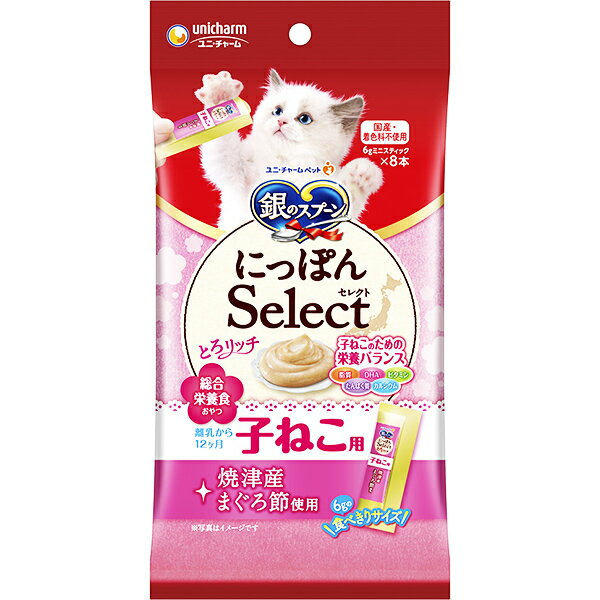上質な美味しさのとろ〜りウェットタイプの食べきりおやつです。着色料不使用。幼猫用総合栄養食タイプのおやつ・日本各地の「お取り寄せ」素材を使用した、とろ〜りウェットタイプの上質なおやつ・幼猫用総合栄養食なので、0歳から12カ月までの猫ちゃんに...