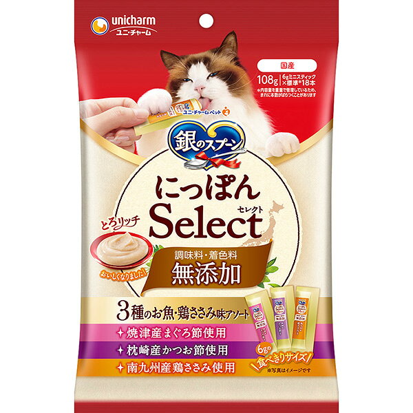 ・日本各地の「お取り寄せ」素材を使用した、とろ〜りウェットタイプの上質なおやつ・6gで食べきりサイズ・国産・調味料・着色料無添加・ひと袋に3種類の味が詰まったアソートタイプ 【 原材料 】 ●まぐろ節使用:鶏胸肉、魚介類(まぐろパウダー、ま...