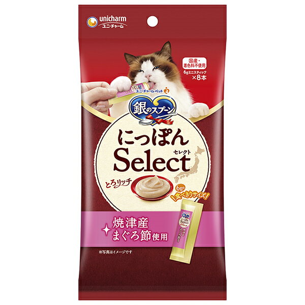 ・日本各地の「お取り寄せ」素材を使用した、とろ〜りウェットタイプの上質なおやつ・6gで食べきりサイズ・国産、着色料不使用 【 原材料 】 鶏胸肉、魚介類（まぐろパウダー、まぐろ、焼津産まぐろ節）、調味料、増粘多糖類 【 保証分析値 】 タン...