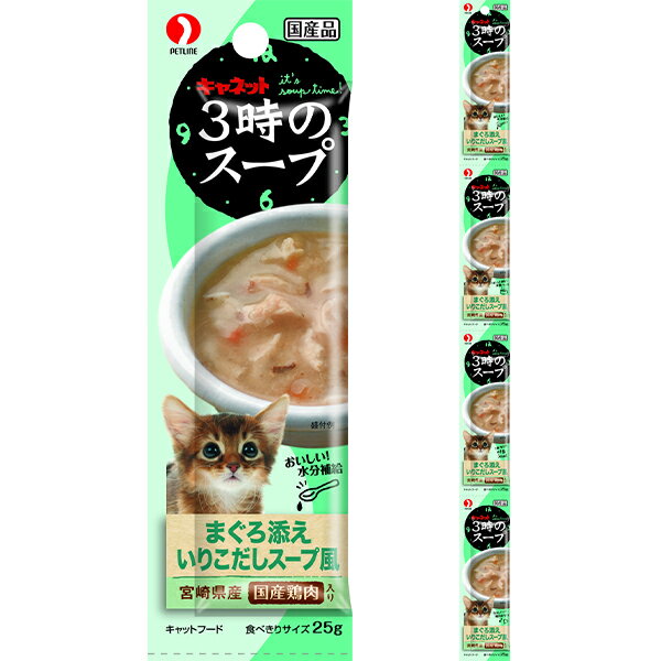 贅沢でおいしいスープ、国内産の若鶏正肉を使用 【 原材料 】 鶏むね肉、まぐろ、コーンスターチ、にんじん、煮干し（いわし）、煮干しエキス、まぐろエキス、ビタミンE 【 保証分析値 】 粗たんぱく質：5.4％以上、粗脂肪：0.3％以上、粗繊維...