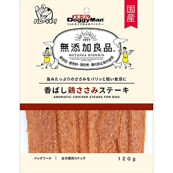 保存料、着色料、発色剤、酸化防止剤は使用していない無添加良品シリーズ。ささみ本来の旨味と香りを味わえるスナック。 【 原材料 】 鶏ササミ、でん粉類、粉末卵白、トレハロース、ミネラル類（ナトリウム、カルシウム）、リン酸塩（Na） 【 保証分...