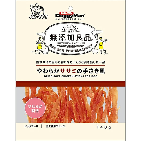 ・まるで手でさいたような、ひと手間かけた仕上がり。・鶏ササミのあっさりヘルシーな旨みと香りをじっくりと引き出しました。・素材そのもののおいしさを、まるごと楽しめます。・大切な家族だから“気になる添加物”は使わない、加えない。それがドギーマン...