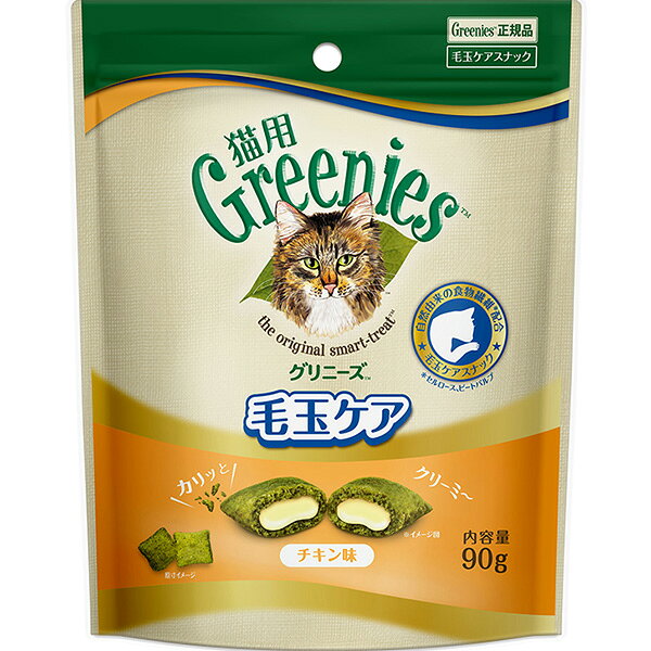 グリニーズ独自の自然由来の食物繊維の配合で、愛猫の毛玉の形成を抑え、健康な毎日をサポート。外はカリカリ、中はとろけるクリームで抜群のおいしさ。 【 原材料 】 チキンミール、動物性油脂＊、米、小麦、ポークプラズマ、小麦粉、セルロース、タンパ...