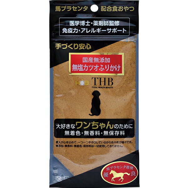 高タンパクで低カロリー、ビタミンB12が豊富でDHAやEPAも多く含まれ、健康維持に効果的です。無添加・無香料・無着色（保存料は一切使用しておりません）。 【 原材料 】 カツオ、馬プラセンタエキス 【 保証分析値 】 粗たんぱく質：82....
