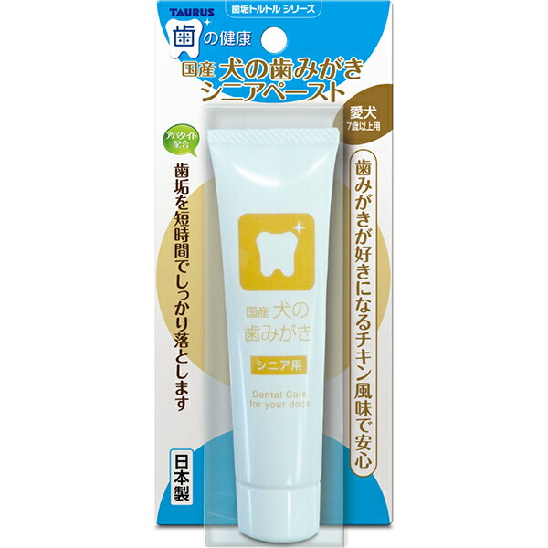 歯を傷めない研磨剤配合・チキン風味・基本的に食べても安心成分です。・歯垢をおとすことで口臭を少なくします。・アパタイトが歯のエナメル質を傷つけずに素早く歯垢を落とします。 【 原材料 】 ソルビトール（湿潤剤）、グリセリン（湿潤剤）、シリカ...