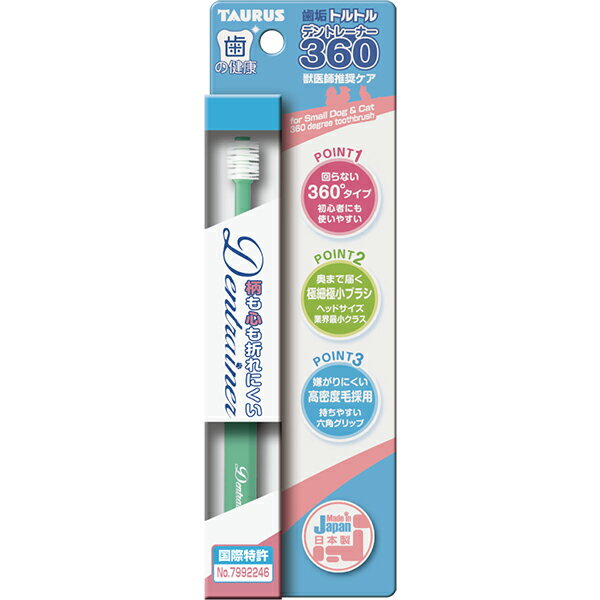 360度で2万本の高密度毛歯ブラシでペットも嫌がりません。持ちやすい六角形状。 【 製造国 】 日本 【 メーカー名 】 トーラス 【 JANコード 】 4512063151781