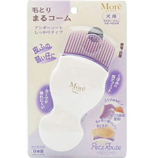 皮ふが弱い仔の肌にやさしく、気持ちいコーム！ソフトタイプ。ムダ毛、コーミング、仕上げ、オールマイティー。丸い形のしなやかピンは肌にやさしく、気持ちいいしなりがあります。アンダーコートしっかりタイプ。（静電・抗菌加工） 【 材質・成分・素材な...