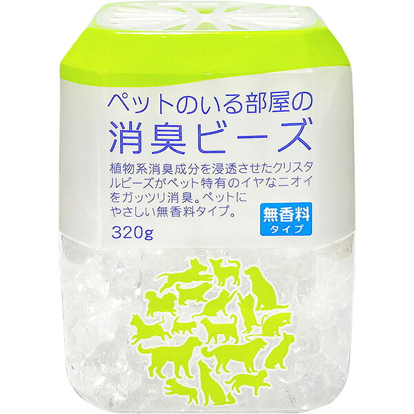 ペット特有のニオイをガッツリ消臭！ペットにやさしい無香料タイプ。大きな弾力性のあるクリスタルビーズの中に気になるペットのニオイに対し消臭作用のある植物系消臭成分などをしっかり浸透させた消臭剤です。玄関・リビング・寝室などペットのニオイが気に...