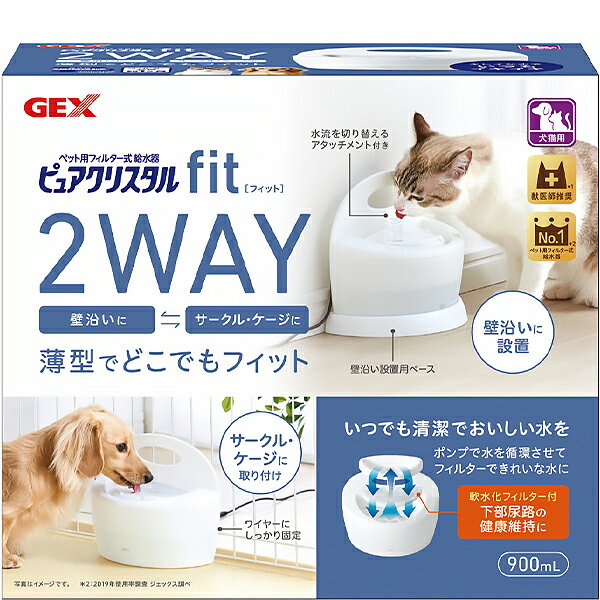 ●固定パーツでサークル・ケージにしっかり固定。●差し込み式なので取り外しがカンタンでお手入れもラクラク。●ファンネルはワンちゃんの飲みやすい深めの仕様。●ネコちゃんには付属の専用アタッチメントでこぼれ落ちるお水を。●付属の専用ベースで固定無...