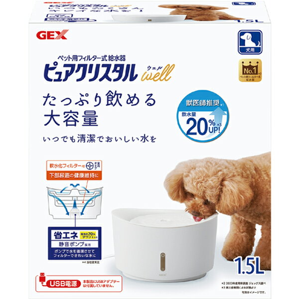 ●ワンちゃんの水を舌ですくい上げる飲み方に適したファンネル●サッと洗えて汚れが溜まりにくいフラット設計●もしもの時も安心！電気が止まってもファンネルにお水が残る●省エネ・静音ポンプ採用。電気代が70％ダウン●水位窓がついて、お水の交換のタイ...